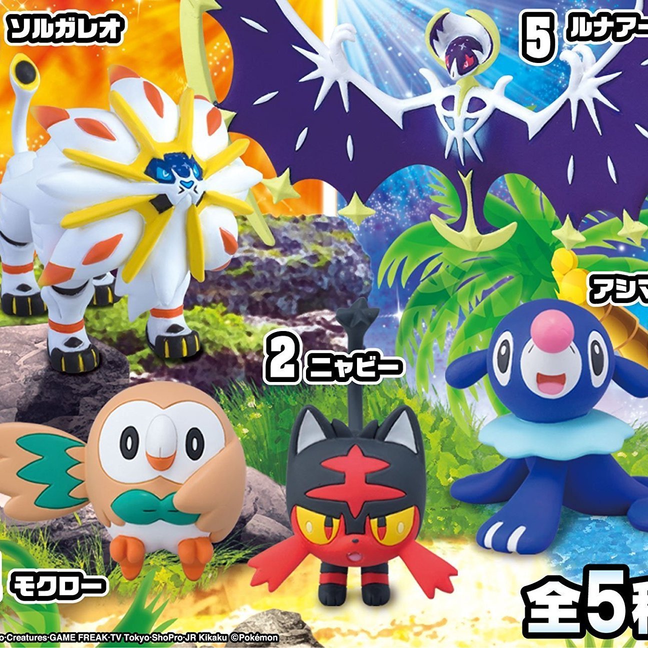 Pokemon Sun & Moon - Pokemon Style Figure Sun & Moon Trading Figure ...